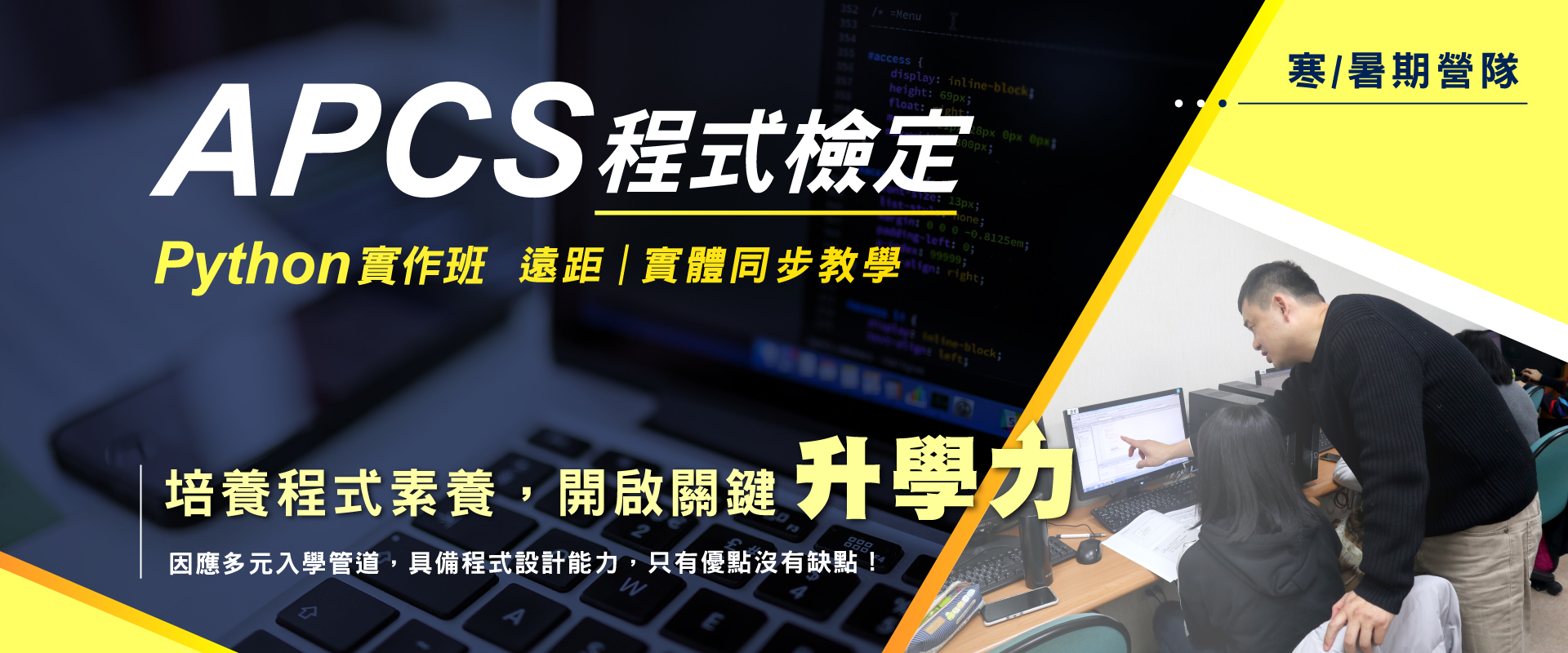 2022營隊APCS程式檢定-Python
